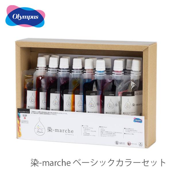 Olympus(オリムパス)染-marche ベーシックカラーセット「糸染め」に必要な染-marche専用の液体染料15色と色止め液が入ったセットです。イージーライナー(別売)を使って水で染めるから、面倒な温度管理は要りません。本格的に染め...