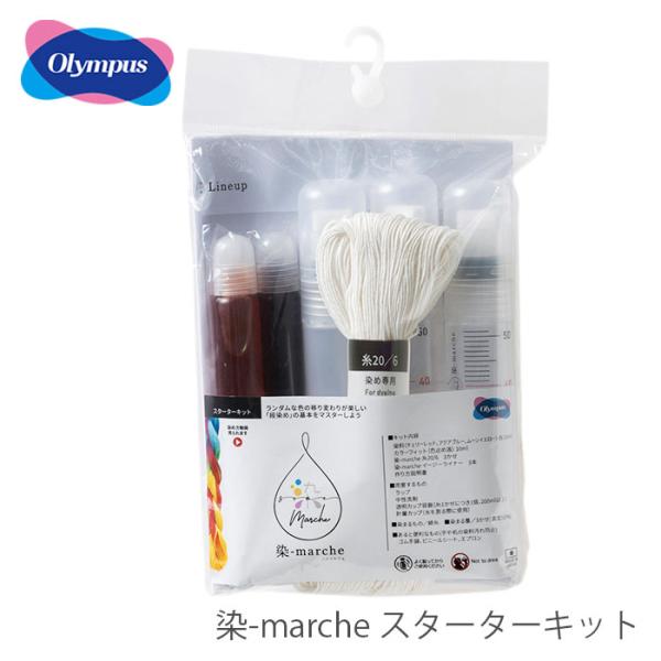 Olympus(オリムパス)染-marche スターターキット染-marcheを始めるのに最適なスターターキットです。必要な材料が揃っているので、ランダムな色の移り変わりが楽しい「段染め」の基本をマスターできます。ペンタイプのライナーで気軽...