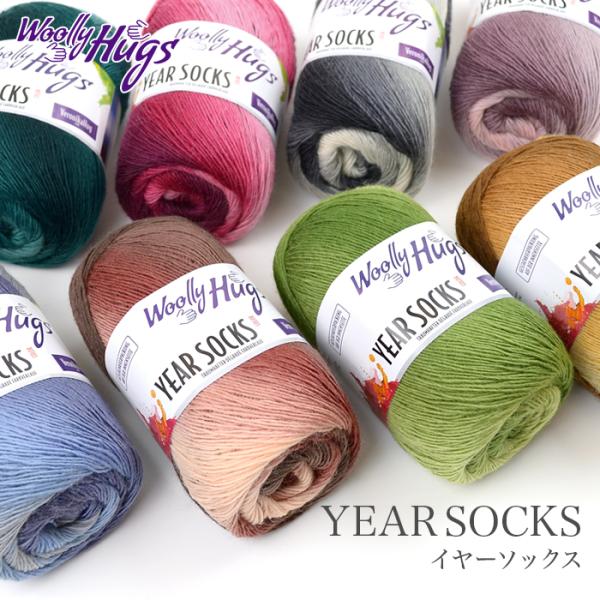 Woolly Hugs(ウーリーハグズ)YEAR SOCKS(イヤーソックス)ドイツのニットデザイナー「ベロニカ・ハグ」のブランド「ウーリーハグズ」のソックヤーン。ロングピッチグラデーションのロービングスラブヤーンで、靴下はもちろん、ウェア...