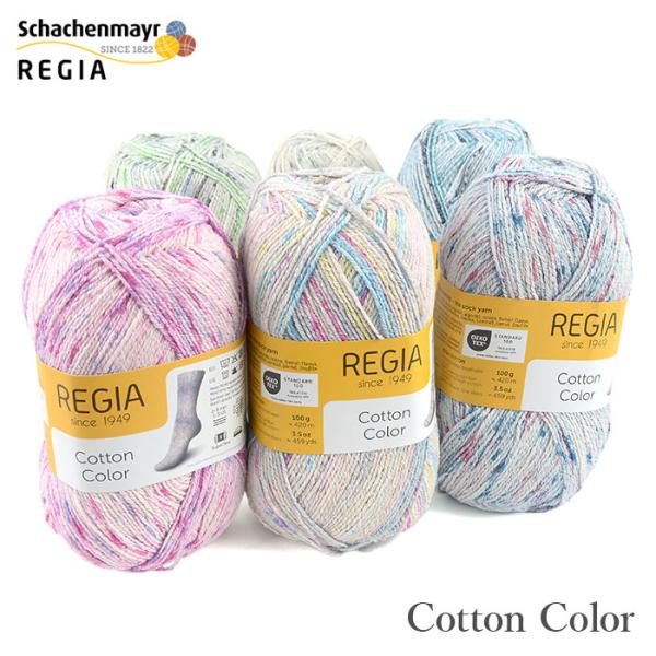 Schachenmayr(シャッヘンマイヤー)REGIA(レギア) Cotton Color(コットンカラー)ドイツの老舗メーカーSchachenmayr(シャッヘンマイヤー)のREGIA(レギア)のコットンソックヤーン。やわらかな肌触りで...