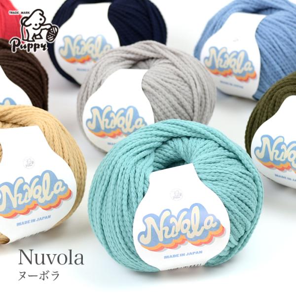 Puppy(パピー)Nuvola(ヌーボラ)「雲」を意味するその名は、夏の空に浮かぶ雲のように軽くふんわりとしていることから名付けられました。豊かなカラーバリエーションで、軽く弾力があり、濡れても乾きやすいので、バッグなどの夏小物にぴったり...