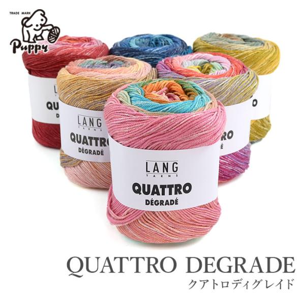 Puppy(パピー)QUATTRO DEGRADE(クアトロディグレイド)「4段階」を意味するその名は、この糸が持つ4つの色が美しくグラデーションすることから名付けられました。穏やかで心地よい色のかすれは、ウエア・小物共に扱いやすく、コット...