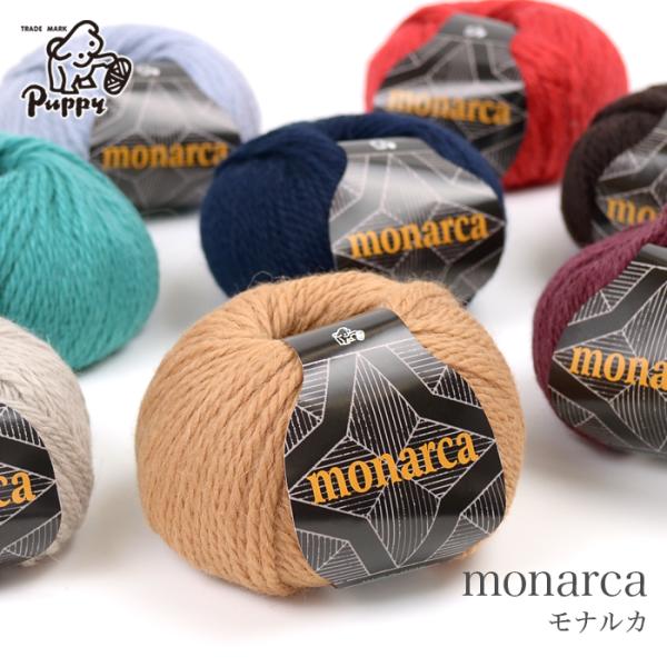 Puppy(パピー)monaruka(モナルカ)「君主」「皇帝」を意味するモナルカの名前は、素材の高品質さから名付けられました。編み地はしなやかな手触りとツヤを持ち、美しく品の良い仕上がりになります。(日本製)【太さ】極太【仕立】50g玉巻...