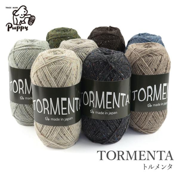 Puppy(パピー)TORMENTA(トルメンタ)「高知で起こる吹雪」を意味するその名は、細やかに舞うシルクネップの様子から名付けられました。編み心地が良く、クオリティーの高い軽やかな仕上がりをお楽しみいただけます。(日本製)【仕立】50g...