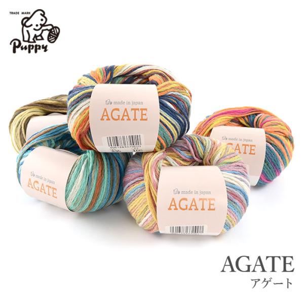 Puppy(パピー)AGATE(アゲート)「模様のある瑪瑙」を意味するその名は、この糸が持つ段染めの色の流れから名付けられました。その色はまるで、地球の奥深くで長い時間をかけて結晶化されるアゲートの様です。ゆったりと柔らかな風合いで編みやす...