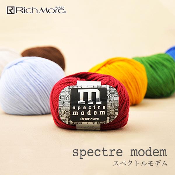 Rich More(リッチモア)SPECTRE MODEM(スペクトルモデム)カラーバリエーション豊富なストレートヤーン。編みやすいだけでなく毛玉になりにくく、編み地も美しく仕上がります。風合いもやさしく、ウェアだけでなくマフラーや帽子にも...