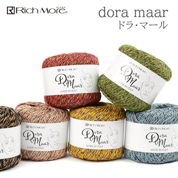 ブランド名Rich More(リッチモア)商品名 dora maar(ドラ・マール)【仕立】30g玉巻(約93m)【素材】綿100％【使用針】棒針5号〜6号 かぎ針5/0号【ゲージ】棒針23目28段 かぎ針22目10段【標準使用量(メリヤス...