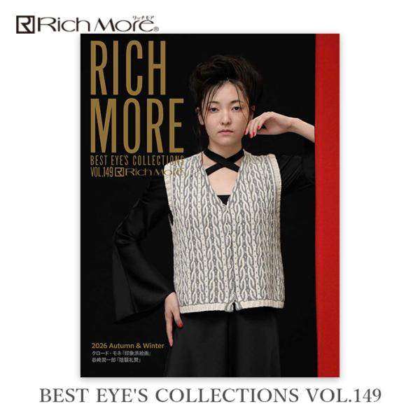 RICH MORE(リッチモア)BEST EYE'S COLLECTIONS(ベストアイズコレクション) VOL.149 2026年秋冬号リッチモアベストアイズコレクション2026年秋冬号。リッチモアの糸を使って編む、作品のレシピ本です。2...
