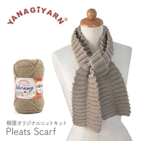 YANAGIYARN(ヤナギヤーン)Warmmy(ウォーミィ)のPleats scarf(プリーツスカーフ)引き返し編みで出来上がるプリーツ状の立体的なデザインのスカーフです。レシピには編み方動画が視聴できるQRコードがついています。巻き方...