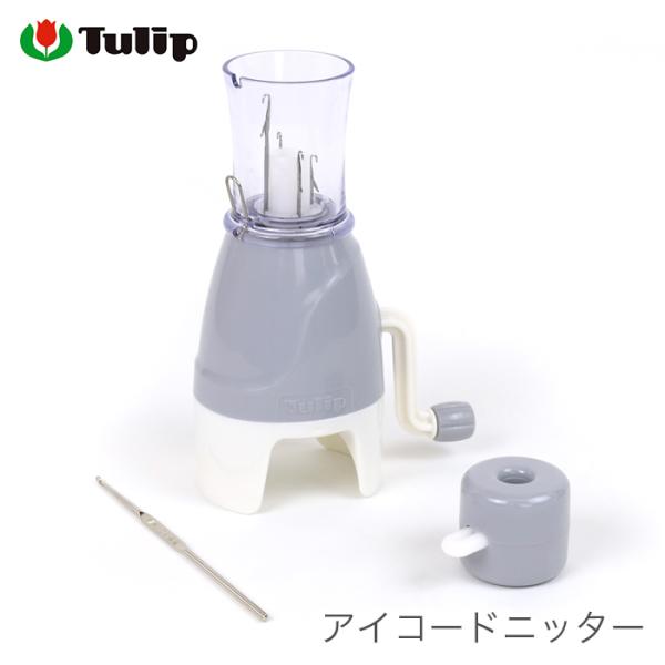 Tulip(チューリップ)アイコードニッター簡単に楽しくリリアン編みができるリリアン編み機「アイコードニッター」。ウールレターやアクセサリー、インテリア雑貨などが作れます。推奨糸：毛糸(極細〜合太)、レース糸、ラメ糸、刺繍糸※ワイヤーは細い...