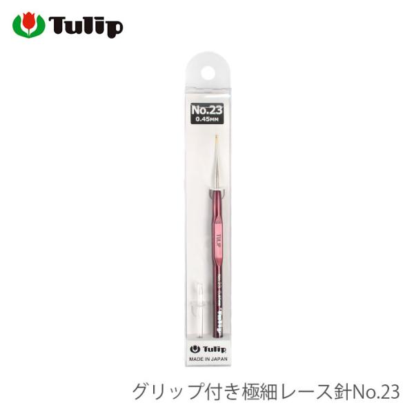 Tulip(チューリップ)グリップ付き極細レース針 No.23トルコ語で縁どりやレースの縁飾りを意味する「オヤ」。オヤなど、極細糸を使用した繊細な作品作りに適した極細レース針です。スムーズに糸をすくえるなめらかなかぎ先で、握りやすく手が疲れ...