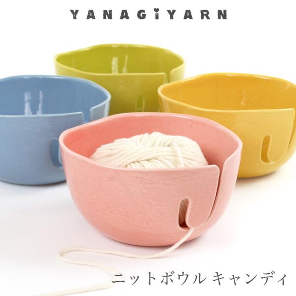YANAGIYARN(ヤナギヤーン)ニットボウル キャンディカラフルキャンディのようなカラーがかわいいシンプルな無地のニットボウル！編み物の時間がより楽しくなります♪陶器製(美濃焼)なので安定感があり編み物に最適！手づくりの焼き物ならではの...