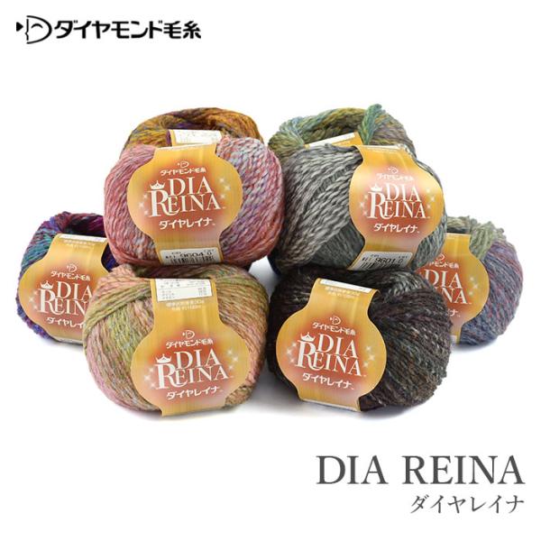 ダイヤモンド毛糸DIA REINA(ダイヤレイナ)華やかなグラデーションと軽い着心地が持ち味の段染め糸です。【仕立】30g玉巻(約108m)【素材】ウール66％ アクリル23％ ナイロン11％【使用針】棒針6〜7号 かぎ針5/0〜6/0号【...