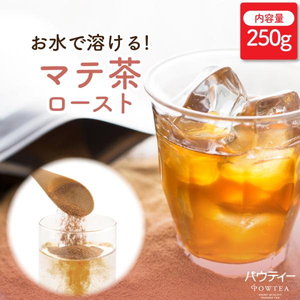 【発売日：2016年04月15日】●『飲むサラダ』として注目を集め、健康や美容・美肌効果を期待する女性から大人気のマテ茶が手軽なインスタント（ 粉末顆粒 ）になりました。●マテ茶には、ビタミンC・ビタミンA・ビタミンB群、鉄分・カルシウム・...