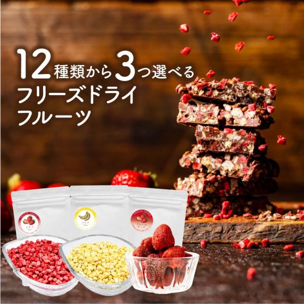 【発売日：2025年06月02日】●フルーツの果肉をそのままフリーズドライにしました。 フリーズドライにすることで果肉のビタミン・ミネラル等の栄養素が凝縮され、 生の状態と同じ量で比較すると栄養素が圧倒的に多くなります。 また、保存料・着色...