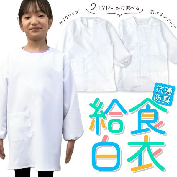 【対応サイズ】100センチ・110センチ・120センチ・130センチ・140センチ・150センチ・160センチ【ギフト対応】ラッピング・包装紙・熨斗(のし)【小町分類】子供・キッズ・給食エプロン・無地・スクール用・長袖ギフト対応