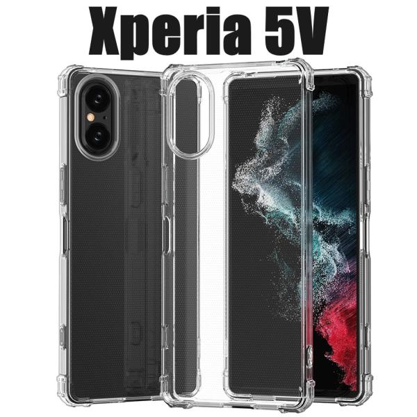 【対応機種】(エクスペディア5V)Xperia 5 V SO-53D docomoXperia 5 V SOG12 auXperia 5 V 楽天モバイルその他キャリア及びSIMフリーのXperia 5 V【色】透明【素材】TPU【商品説明...