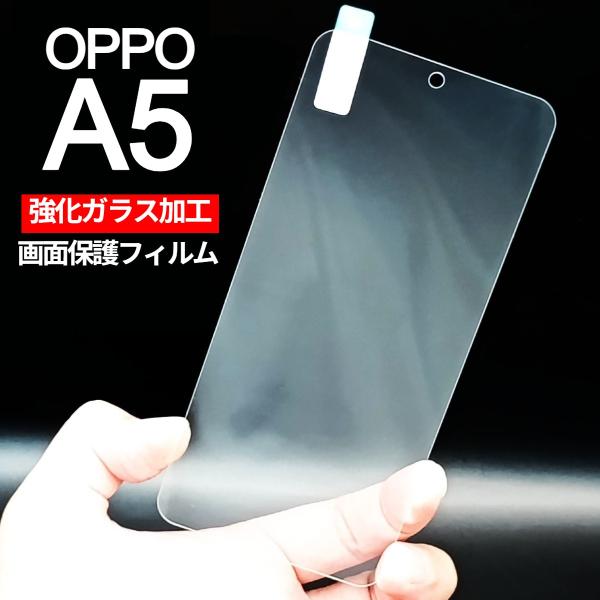 【対応機種】(オッポ　A5)OPPO A5OPPO A5 OPG06 (au)OPPO A5 A502OP (ワイモバイル)OPPO A5 (楽天モバイル)※ドコモ(docomo)/au/SoftBank(ソフトバンク)/irumo/ワイモ...