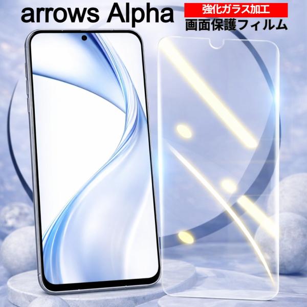 【対応機種】arrows Alpha（アローズ　アルファ）arrows Alpha F-51F (ドコモ)※ドコモ(docomo)、au、ソフトバンク(SoftBank)、ワイモバイル(Y!mobile)、楽天モバイル、マイネオ(mineo...