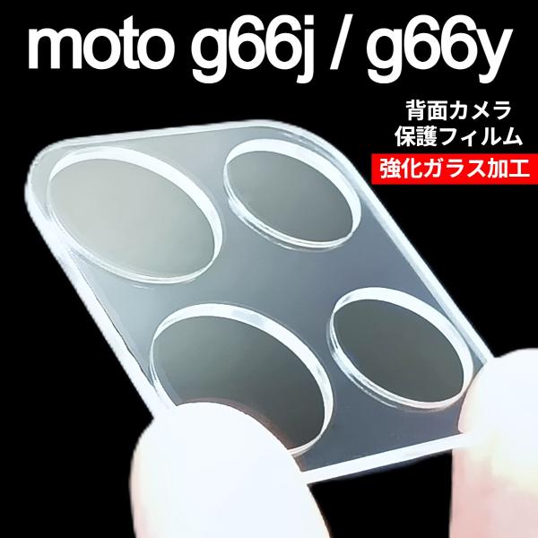 ※商品の特性上、稀に郵送中のダメージにより商品が割れて届く場合がございます。その様な場合は、こちらの負担で再送させていただきますのでご面倒ですがコメント等にてご連絡いただきますようお願いいたします。当商品は背面カメラ保護フィルムです。背面カ...