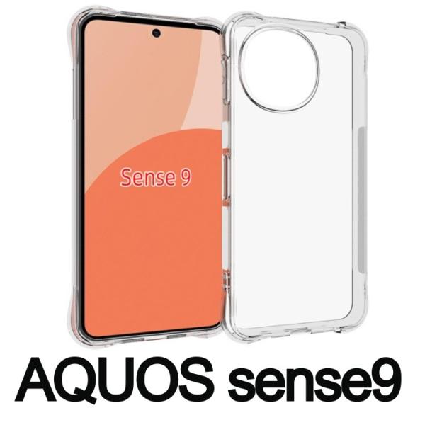 【対応機種】(シャープ　アクオス　センス9)AQUOS sense9　(SoftBank/楽天モバイル)AQUOS sense9　SH-M29AQUOS sense9　SH-53E （ドコモ）AQUOS sense9　SHG14 （au）※...