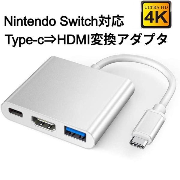 【商品説明】・スマホ、タブレット、ノートPC等の画面をテレビ等に映すことができるケーブルです。・スマホ、タブレット、ノートPC等のUSB Type-c端子からHDMI端子（テレビ等）に映像を出力します。・ゲームや動画鑑賞等、大画面出力したい...