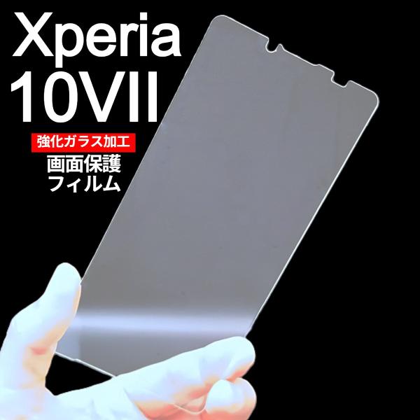 【対応機種】Xperia 10VII（エクスペリア）Xperia 10VII SO-52F（ドコモ）※ドコモ(docomo)、au、ソフトバンク(SoftBank)、ワイモバイル(Y!mobile)、楽天モバイル、マイネオ(mineo)、I...