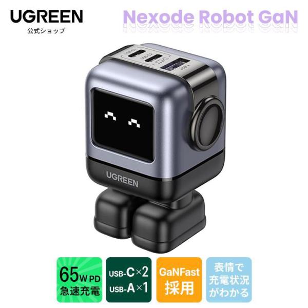 【デスクの可愛い相棒！表情で状況がわかる進化系ロボット充電器】UGREEN Nexode Unoは、遊び心あふれるロボット型デザインと、実用的な高出力を兼ね備えた3ポート急速充電器です。■おすすめポイント・表情でお知らせ：スマートなLCD画...