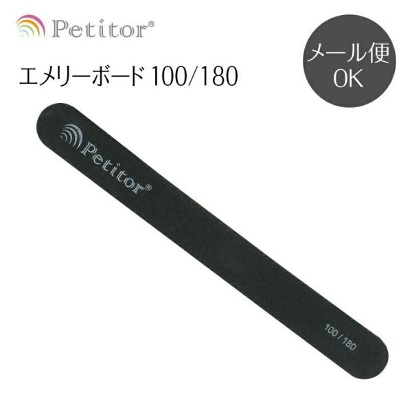 グリット(目の粗さ)：#100/180関連キーワード：エメリーボード ブラックファイル ネイル ファイル 磨き 100 180 ヤスリ やすり バッファー サンディング ジェルネイル セルフ オフ ストレート ネイルツール ネイル用品 Pe...
