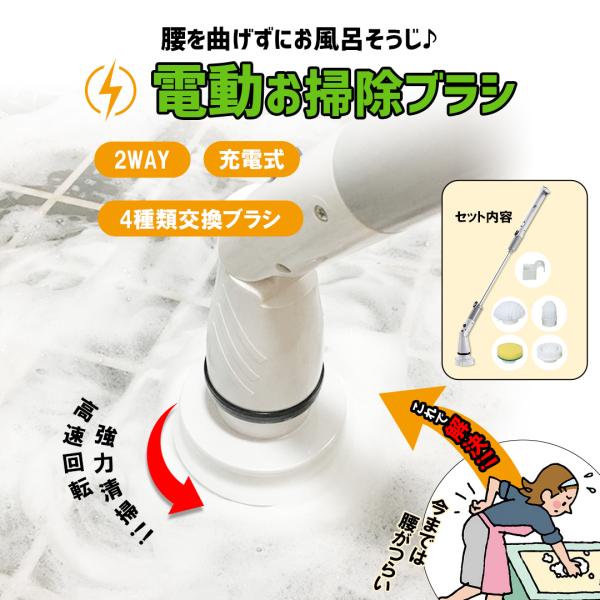 製品仕様●電源入力：AC100-240V　50/60Hz出力：4.2V　1A●充電時間約3〜4時間●連続使用約60〜80分●セット内容電動掃除ブラシ本体＊1、ブラシ＊4、本体用フック、充電用ACアダプター、取扱説明書（保証書）●注意事項ヘッ...