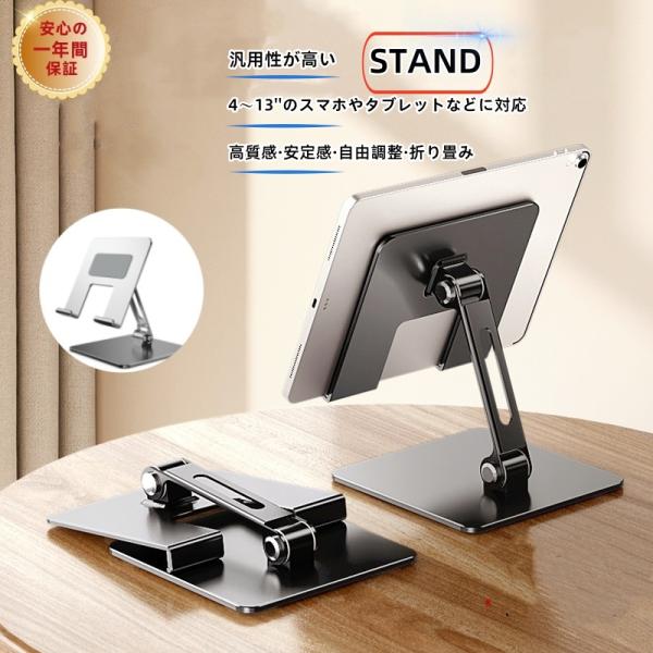 材質：炭素鋼、シリコン・ サイズ：130×136×130mm・土台重さ：約550ｇ・対応機種： iPad, iPad mini, iPad Air, iPad Pro MediaPad 9.7 10.2 10.5 11 12.9 (4?13...
