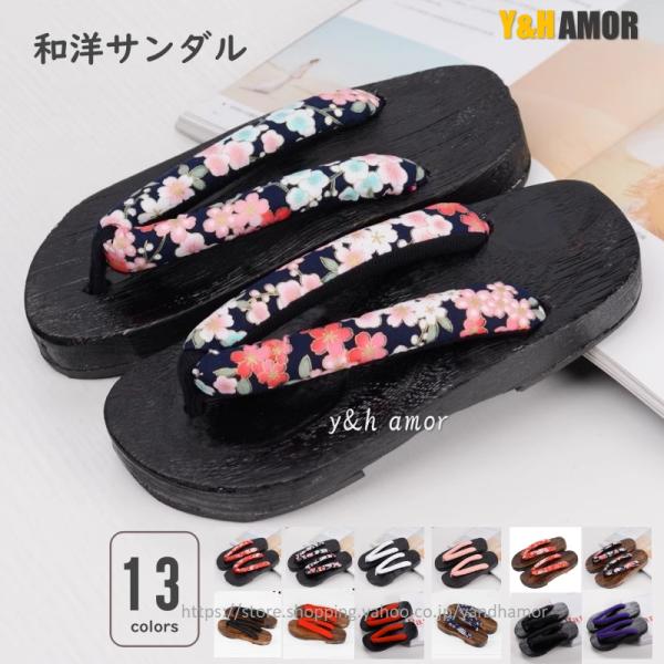 商品詳細：◎※サイズ小さめ、ワンサイズアップをお薦めします。■素材○バンド素材：綿、ポリエステル○台素材：桐○底素材：EVA○重さ：約500g■特徴○高級感のある焼き桐の茶台と和柄の鼻緒が特徴的なゆかた下駄です○浴衣はもちろん、スカートやデ...