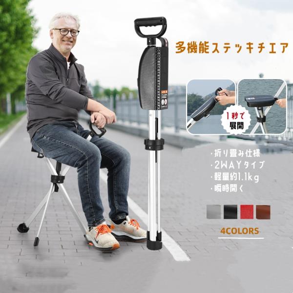 ■商品詳細：・素材：アルミニウム・サイズ：画像表示をご参考ください・重さ：約1.1kg・耐荷重: 約120kg・特徴・ステッキにも椅子にもなる1台で2役のステッキチェアです・持ち運びに便利な折りたたみ式の一本足のスツール・折り畳んだ状態では...