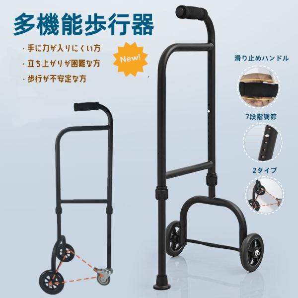 商品詳細：【カラー】:/ブラック【サイズ】:/2輪/3輪■素材：炭素鋼■重さ：2輪約2.5kg 3輪約2.7kg■商品特徴・置くだけ立上がり手すり。・居間やベッドなら両手で、玄関など段差があれば片手で、イスからの立ち上がりにも。・握り部分に...