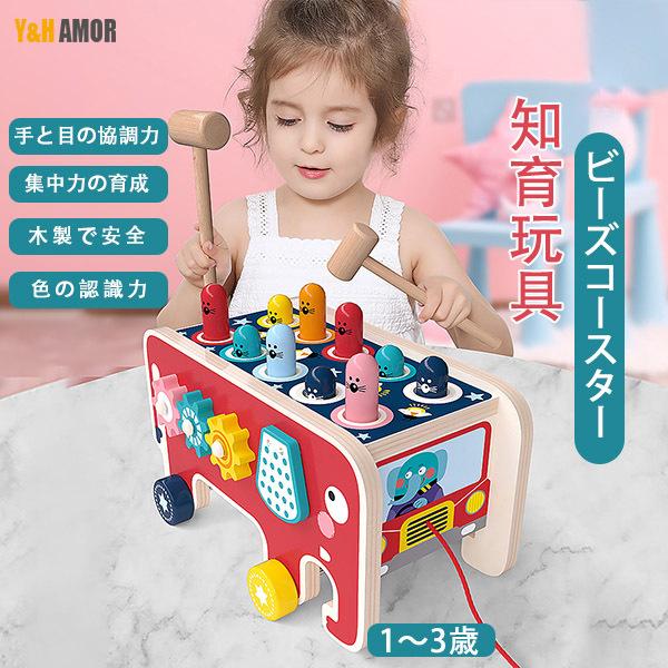 商品詳細：【カラー】：画像通り【サイズ】：ワンサイズ素材：■ 素材：木製■ 年齢：1-3歳■ 重量：0.75kg○集中力を養い、お子様の知育・知能向上に適しておもちゃです。○長く使えて楽しめる木製ビーズコースターです○先トレーニングになりま...