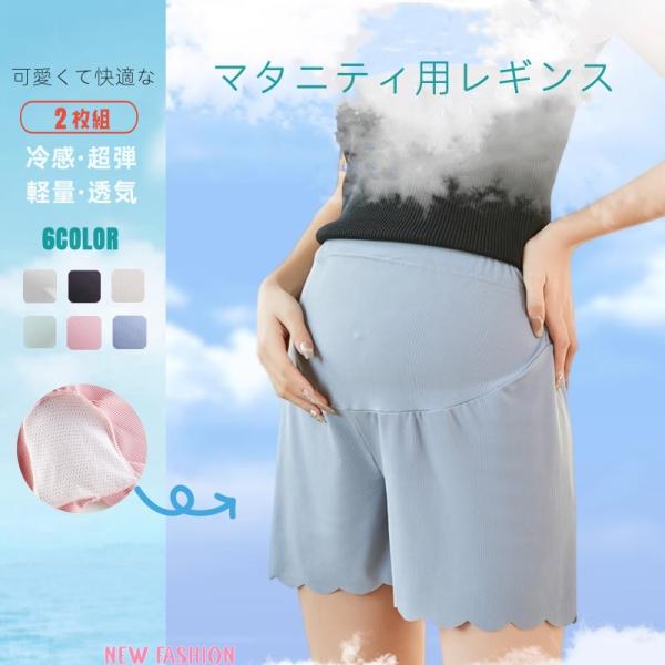 商品詳細：■素材：ポリエステル95%　スパンデックス5%■商品説明○マタニティショートパンツ新登場！○伸縮性の良い素材なので、大きくなったおなかもすっぽり包み込み、優しくフィットしてくれます。○柔らかくソフトな肌触り、はき心地抜群。○シンプ...