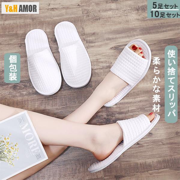 商品詳細：【カラー】：前開きタイプ10足セット/前閉じタイプ10足セット/前開きタイプ5足セット/前閉じタイプ5足セット【サイズ】：28.5cm*11cm(男女兼用)【素材】：綿【商品説明】○使い捨てタイプのワッフルスリッパです。○足先に穴...