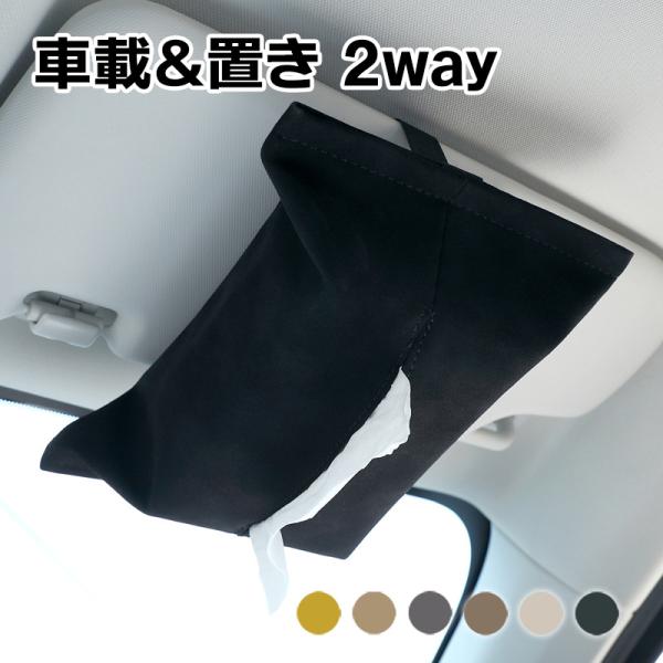 ティッシュケース ティッシュカバー おしゃれ 車 壁掛け 北欧モダンの彩りを暮らしにプラス ティッシュケース おしゃれ 壁掛け 吊り下げ ティッシュカバー 北欧 ボックス 箱 フック掛け ティッシュ ケース 縦 車用 ポイント消化 壁掛け ...