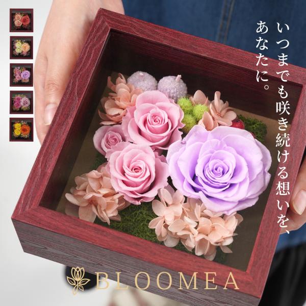 プリザーブドフラワー 誕生日 プレゼント 誕生日ギフト お祝い花 バースデーフラワー 枯れない花 長持ち花 おしゃれ花 高級プリザーブドフラワー 誕生日プレゼント女性 誕生日プレゼント男性 友人向けギフト 家族向けギフト プリザーブドフラワ...
