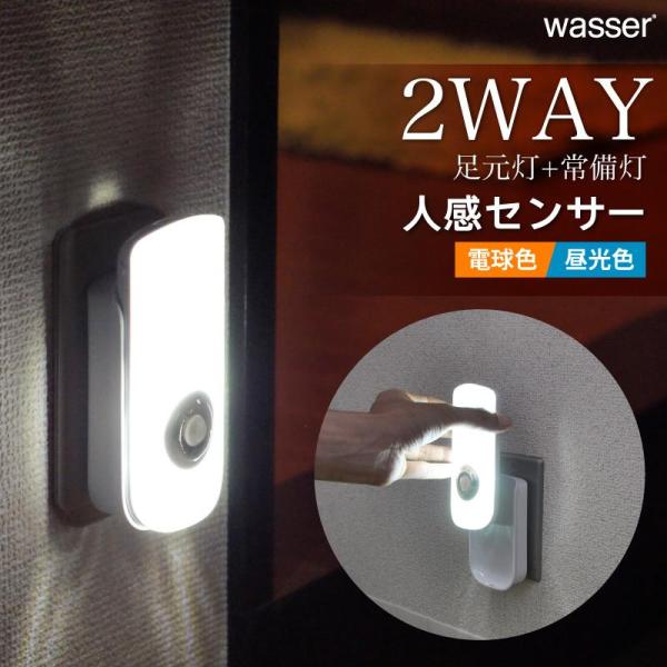 【規格】サイズ：最大約H133×W60×D55mm電源：AC100V 50Hz/60Hz フル充電時間：約8-10時間連続使用時間：フロントライト/約2時間                     ヘッドライト/約1.5時間センサー感知距離...