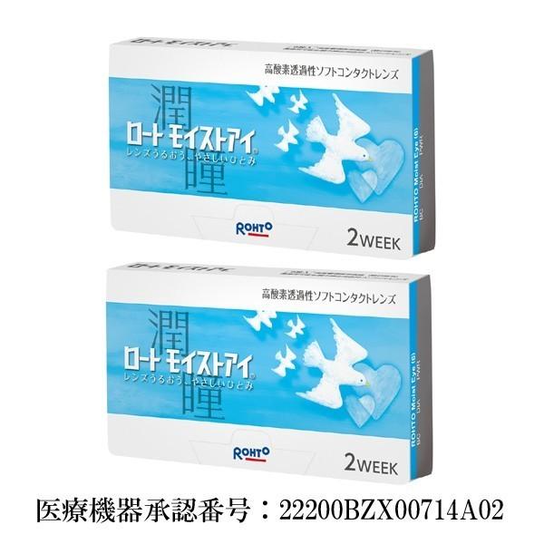 「ロート モイストアイ」は次世代素材「シリコーンハイドロゲル」2週間交換レンズです。シリコーンハイドロゲルは高い酸素透過性損なうことなく、よりやわらかく、より涙になじみやすい素材です。目への負担を軽減する高酸素透過性と、高い含水率のやわらか...