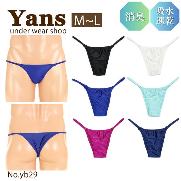 商品コード：yb29光沢感がありしなやかで優しい肌触り伸縮性のあるストレッチ素材消臭機能ありフロントノーシームはぎ無し（クロッチ部分に縫い目が無いのでストレスがかかりません）脇バインダーユニセックスタイプ【生産国】日本【サイズ】Ｍ~Lサイズ...