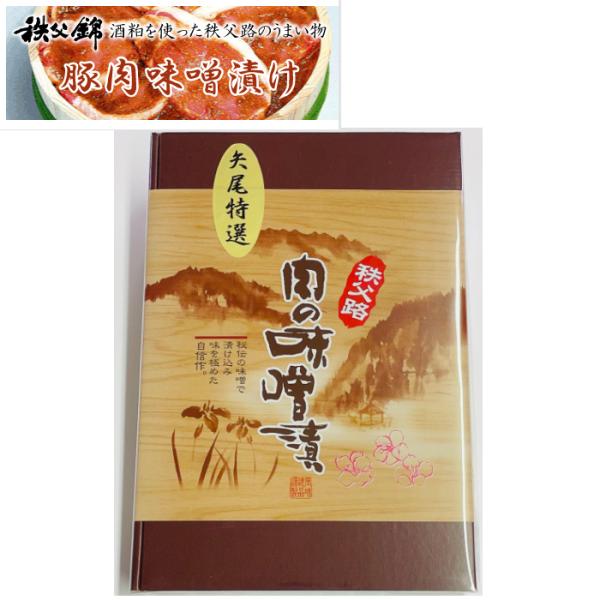 【店長おすすめの一言】 寒い時期に甘酒として多くのお客様にご賞味いただいている当店の酒粕を使って味噌漬けにしたものです。 ジュージューと、ちょっと焦げ目が付くくらいまで焼いてから食べるのがオススメです。 酒のつまみはもちろん、御飯のおかずに...