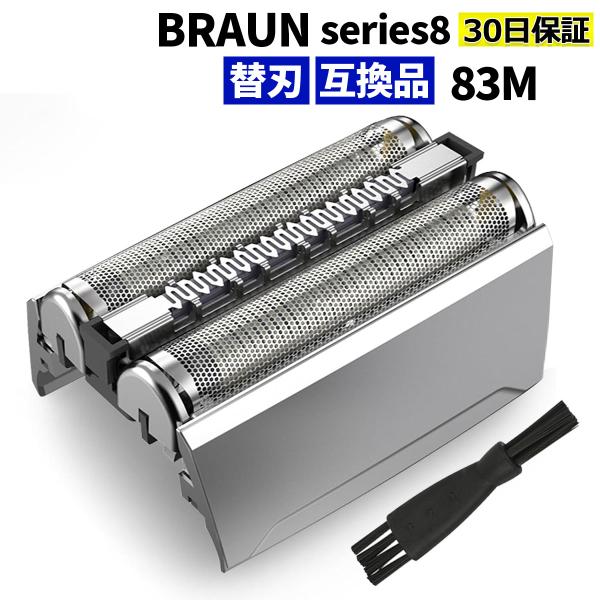 【商品説明】 BRAUN ブラウンのシェーバー シリーズ8対応の替え刃の互換品です。(F/C83M ）純製品ではございませんが、問題なくご使用いただけます。コスパ良く替刃を交換したい方におすすめです！※こちらはメーカー純正品ではございません...