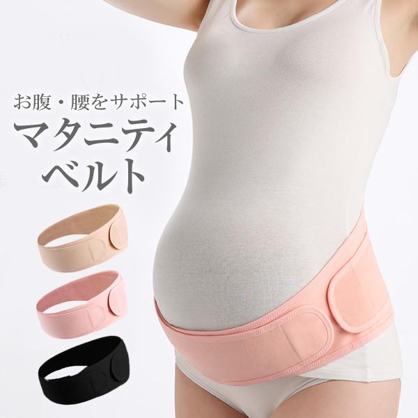 【商品情報】妊娠中期から産後すぐまでサポートマジックテープで調節可能な腹帯・妊娠帯１《ダブルベルトで持ち上げて支える》歩きづらくなってきた、おなかのハリがしんどい、etc...妊娠中期（5か月頃?）に出てくる辛さを軽減。２《サポートボーン有...