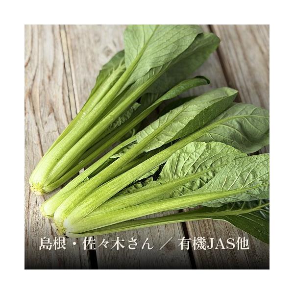 京都やおよしの定番野菜!■産地：島根■生産者：佐々木さん ほか■栽培：有機JAS■内容量：約150g■別名・用途：こまつな／コマツナ／葉物野菜／青菜／おひたし／炒め物／常備菜／ナムル／青汁／カルシウム◆佐々木さんが育てる島根産・有機小松菜と...