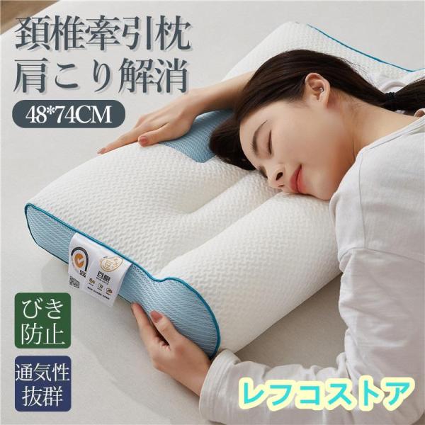 頸椎ケア枕 肩こり 頭痛 肩 首 痛み 解消 超快適ハイテク頚椎 頸椎ケア枕 肩こり 頭痛 肩 首 痛み 解消 超快適ハイテク頚椎