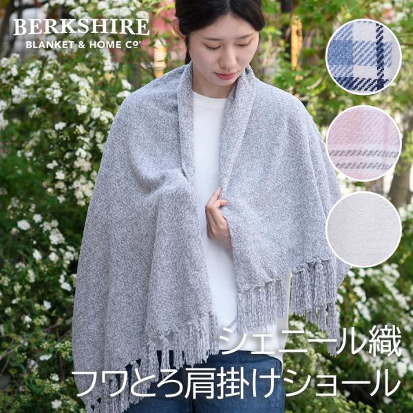 【BERKSHIRE BLANKET&amp;HOME】BERKSHIRE BLANKET&amp;HOME は1993年、ニューイングランド州マサチューセッツで1枚のブランケットからスタートしました。以来、高い技術力と飽きのこないデザイン...