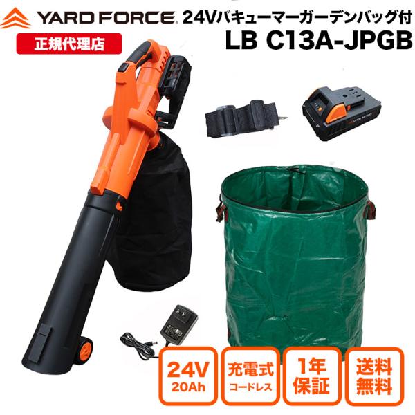 コードレスで取り回し楽々＆パワフルなガーデンバキューマー★公式限定！大容量297Lの自立式ガーデンバッグ付きのセットモーター直結の即バキューム機構を採用し吸い込んだパワーをそのまま回転刃に当て砕いて吸い込むダイレクト設計。共通バッテリー採用...