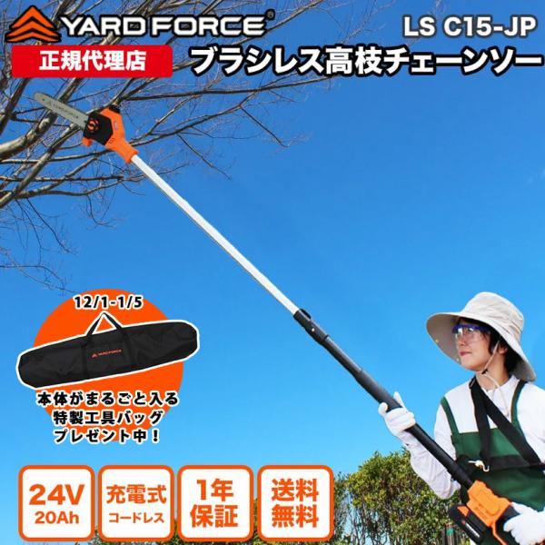 【発売日：2025年05月12日】★12/1-1/5限定　本体がまるごと入るYARDFORCE特製工具バッグ（2970円相当）プレゼント中【メーカー保証は2年間（当ストアでは2年3ヶ月＋α）で安心】ブラシレスモーター搭載で安定の動力を実現。...